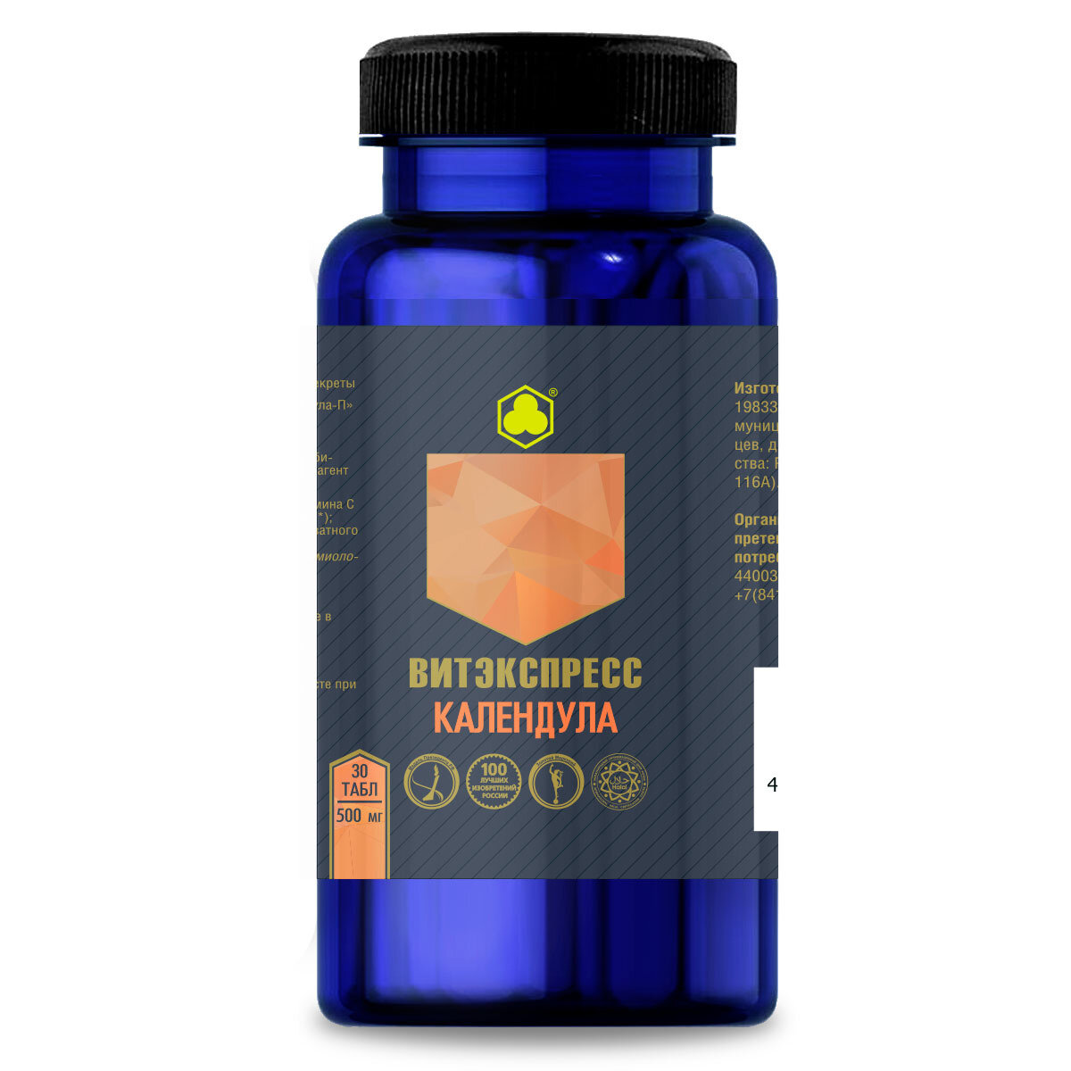 Календула 500мг 30 таб. Для ускорения процессов регенерации тканей. Парафарм. Россия.