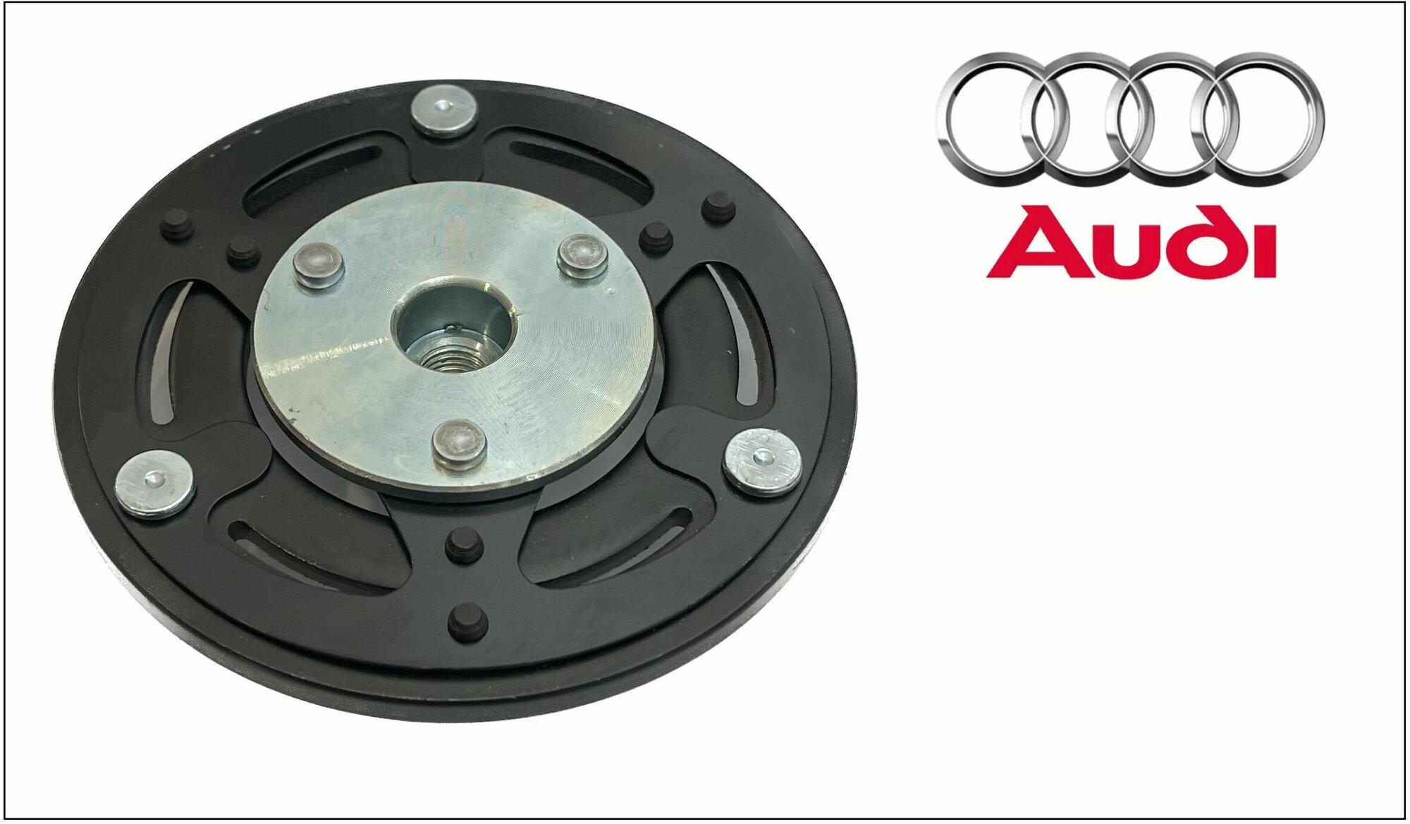 Прижимная пластина компрессора кондиционера Audi A5 A4 Q5