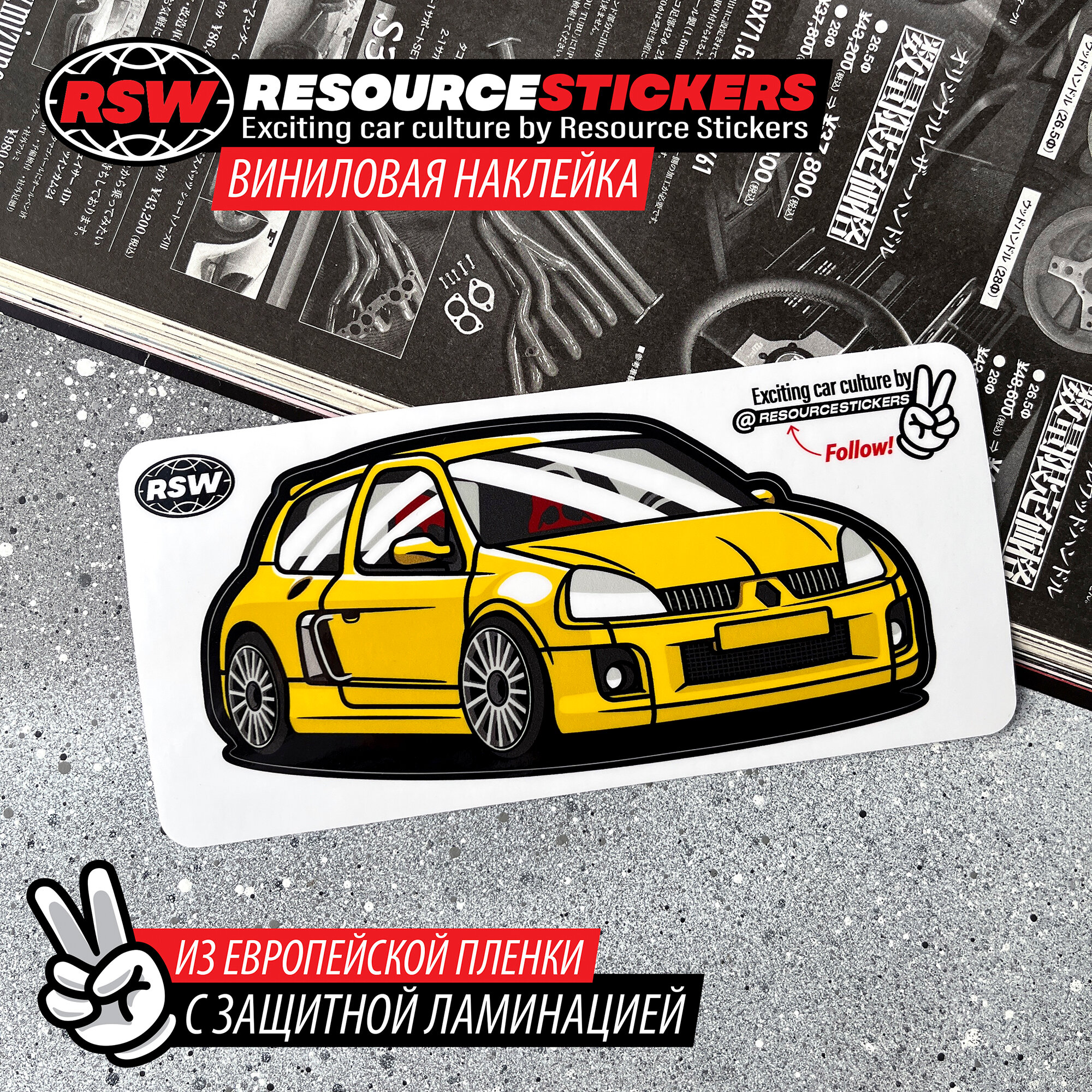 Наклейка машинка Renault Clio Rally желтый / Resource Stickers