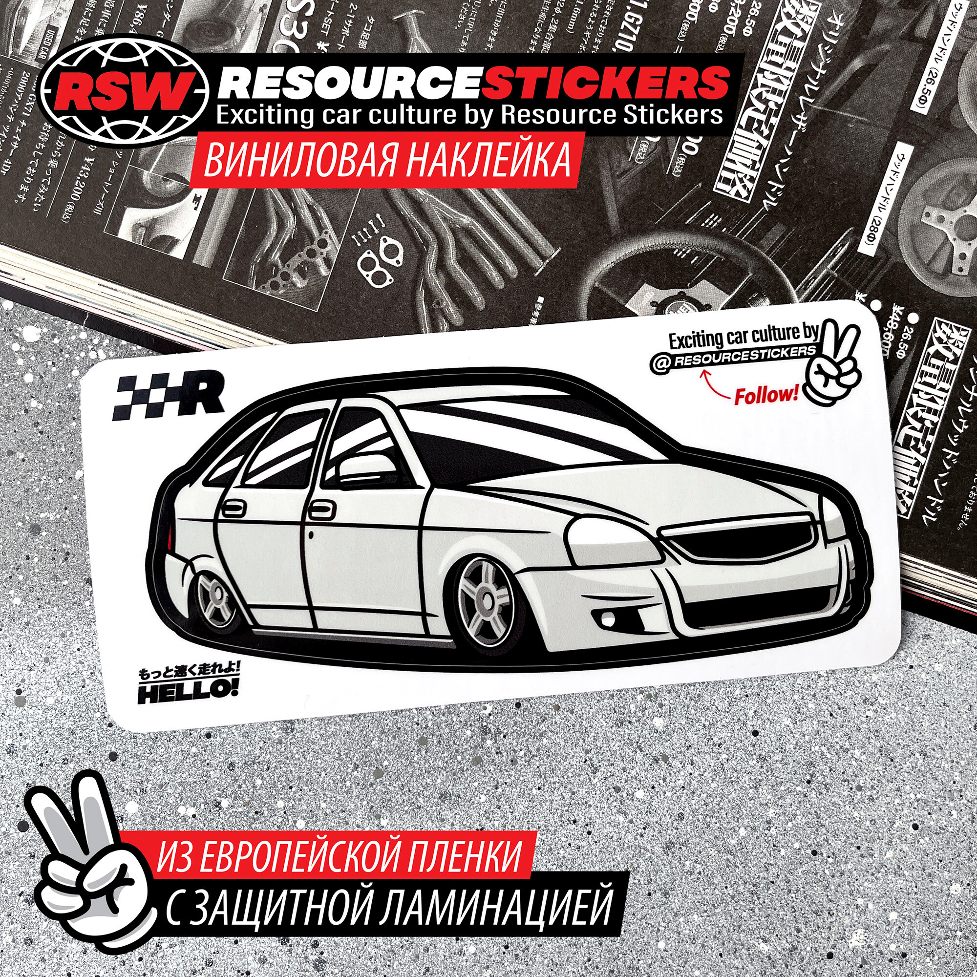 Наклейка машинка Жигули Приора Хэтчбек (белый)