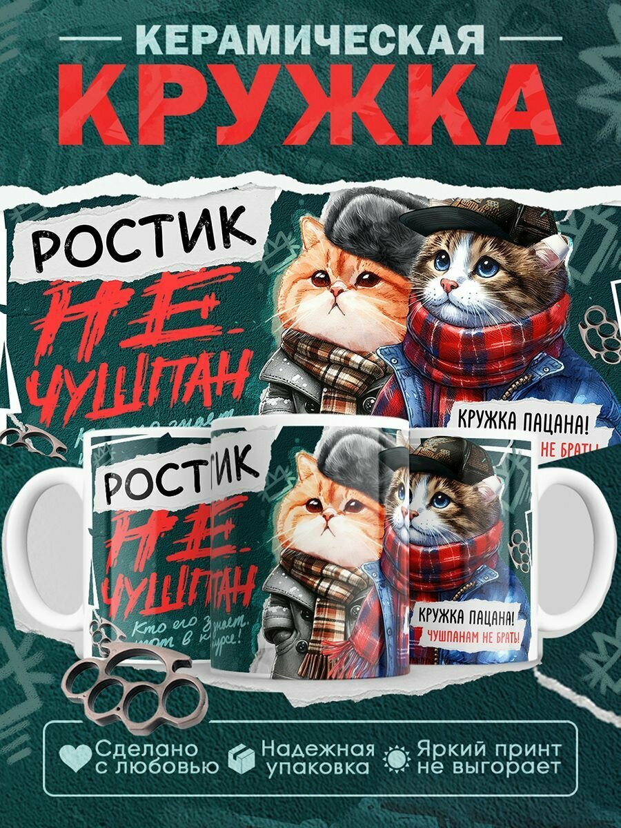 Кружки PIXELPRESS