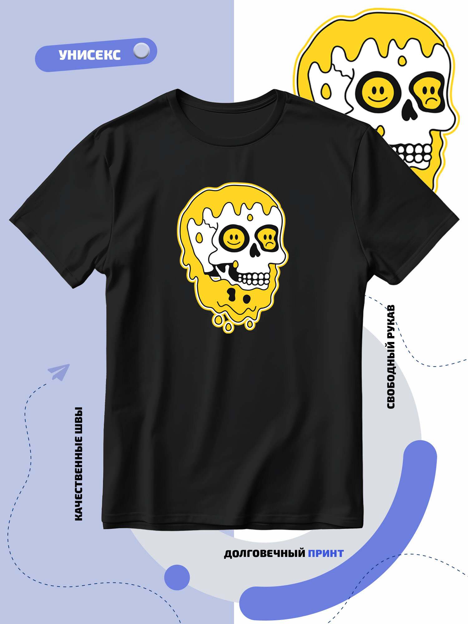 Футболка со смайликом и черепом
