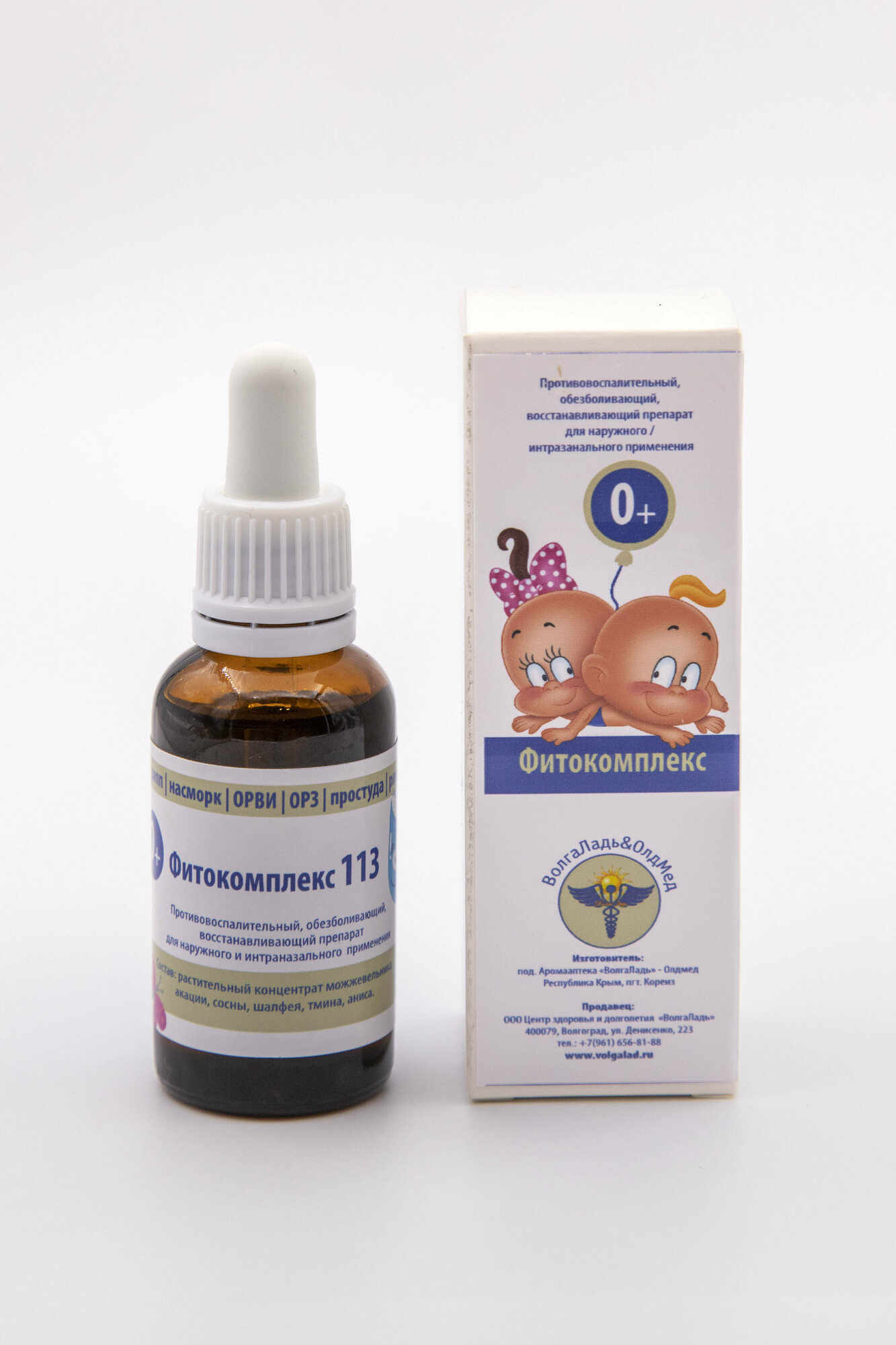 Капли на травах ВолгаЛадь-113 грип насморк орви орз протуда и ринит от 0 лет 30 мл