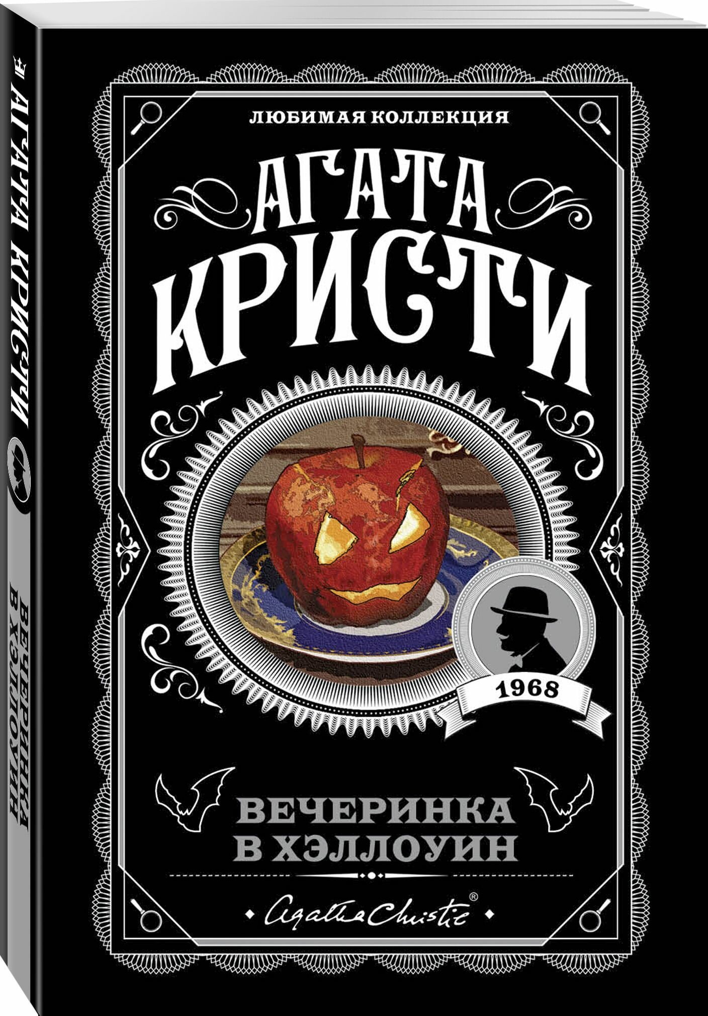 Вечеринка в Хэллоуин — фото 1