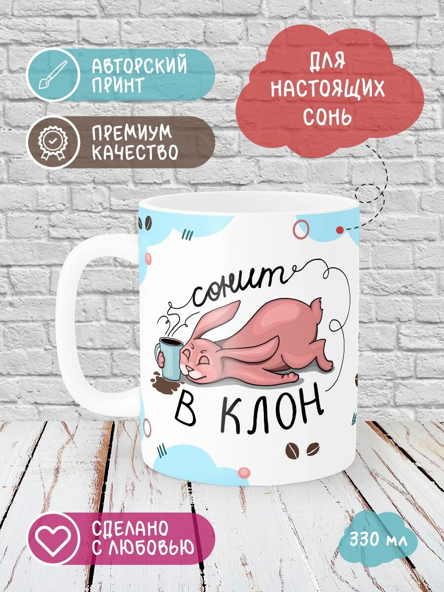 Кружка Printech "прикол юмор Алиса в стране чудес кролик офис подарок" 330мл CU-PP12P10-W/S