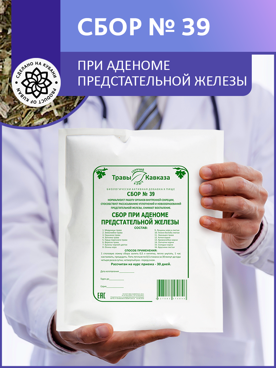Травы Кавказа сбор №39 При аденоме предстательной железы, 200 г