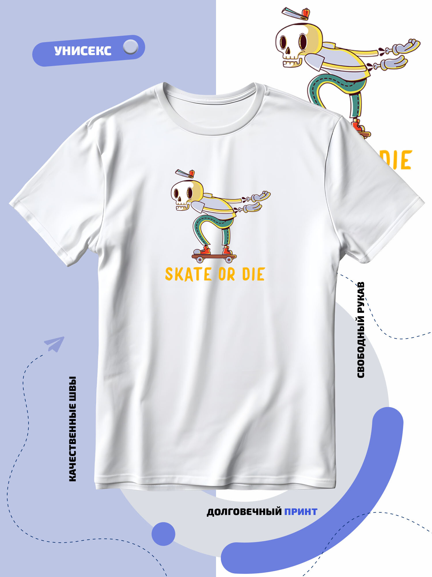 Футболка скейтерская