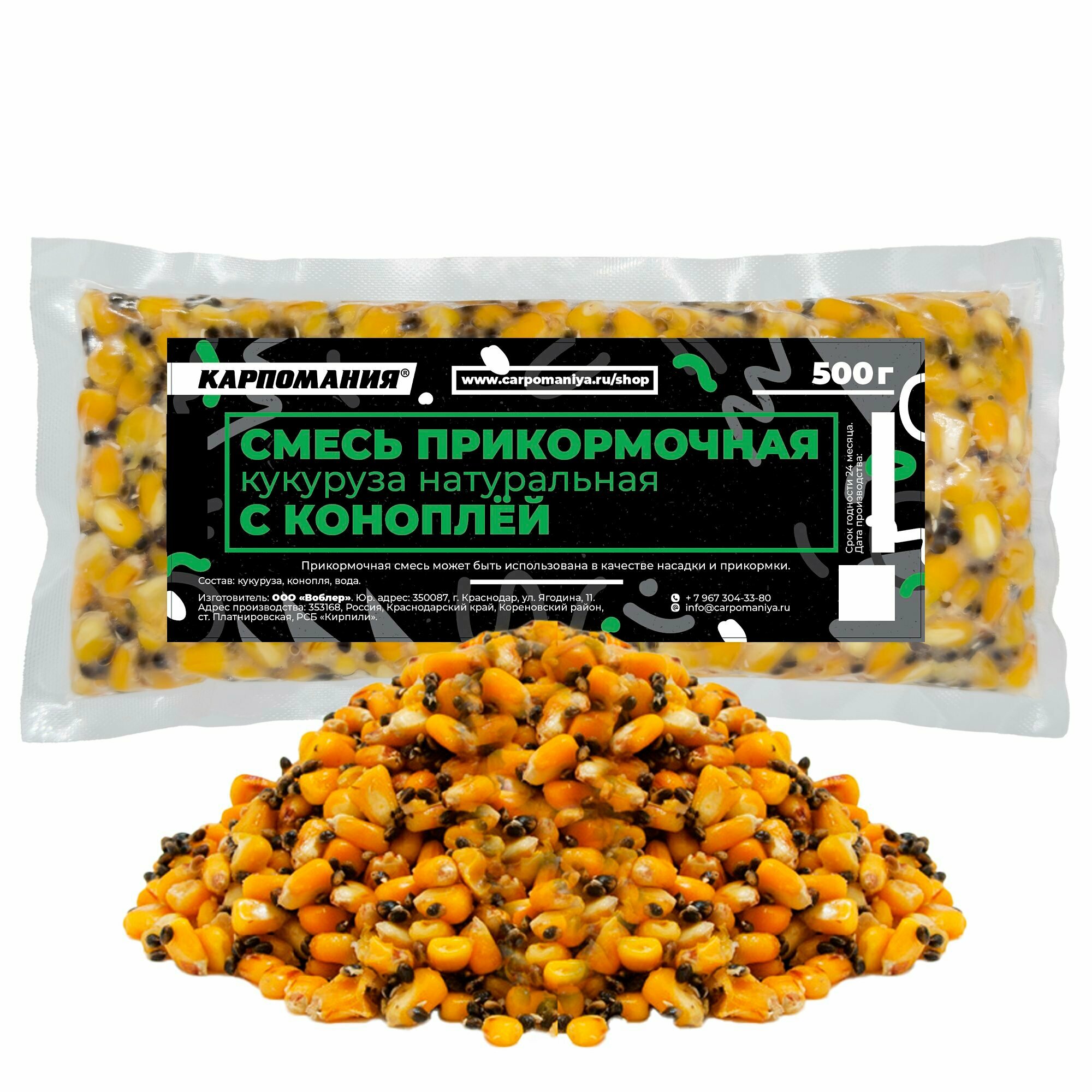 Кукуруза натуральная с коноплёй 500г