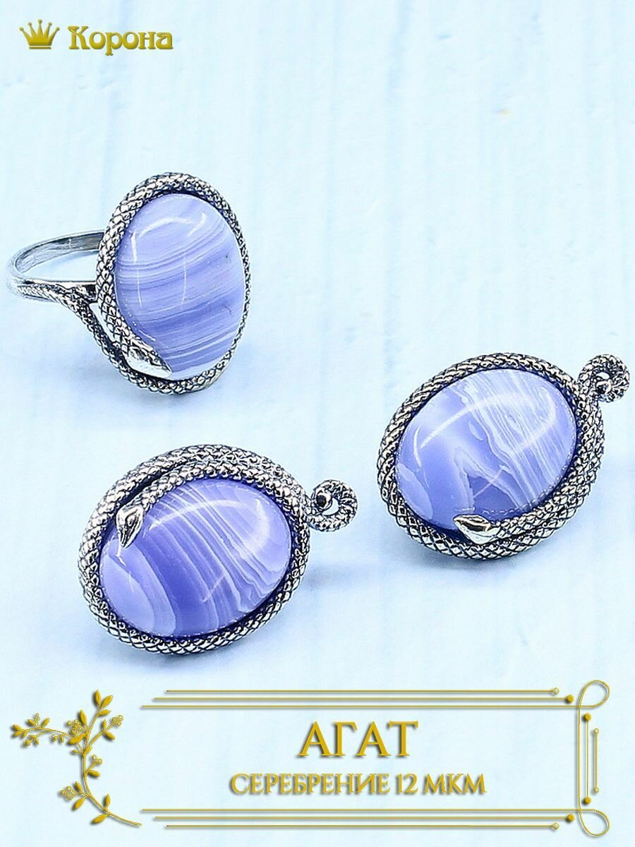 Комплект бижутерии: серьги, кольцо, агат
