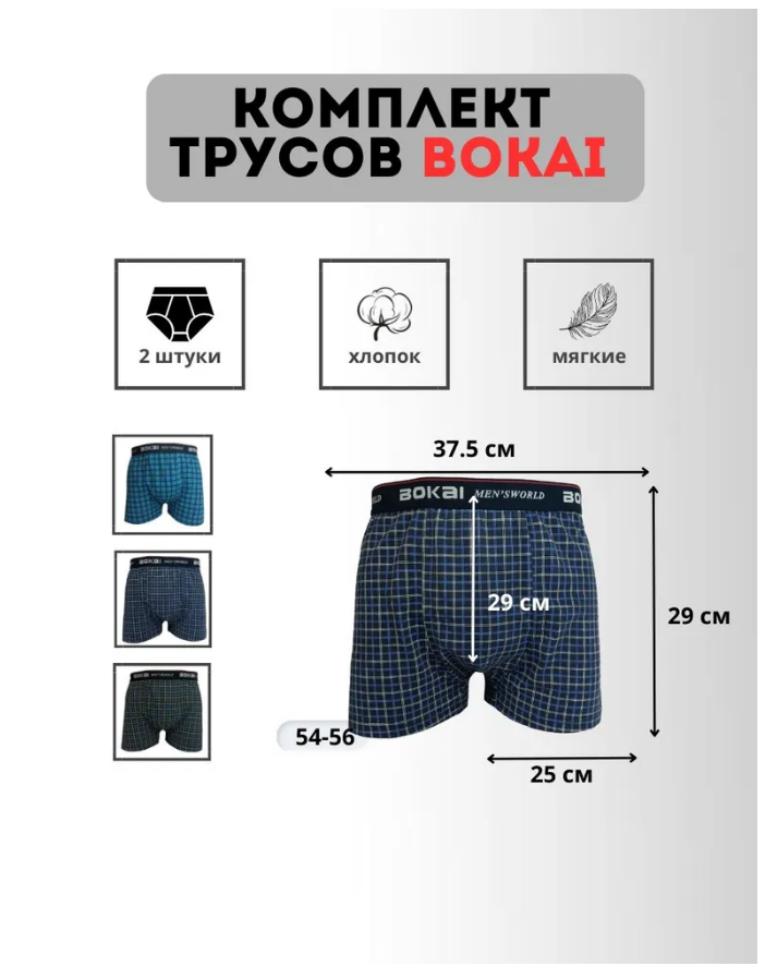 Трусы, комплект