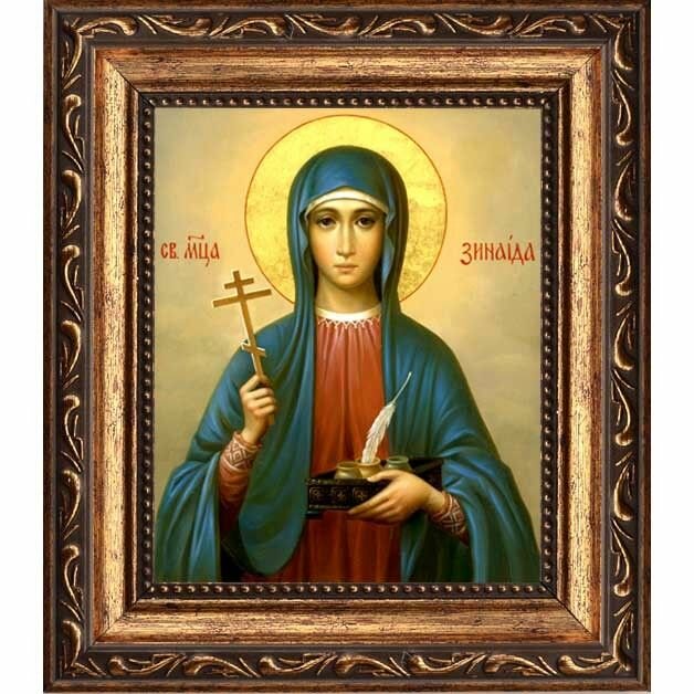 Зинаида Тарсийская Святая мученица. Икона на холсте. (15 х 18 см / В раме)