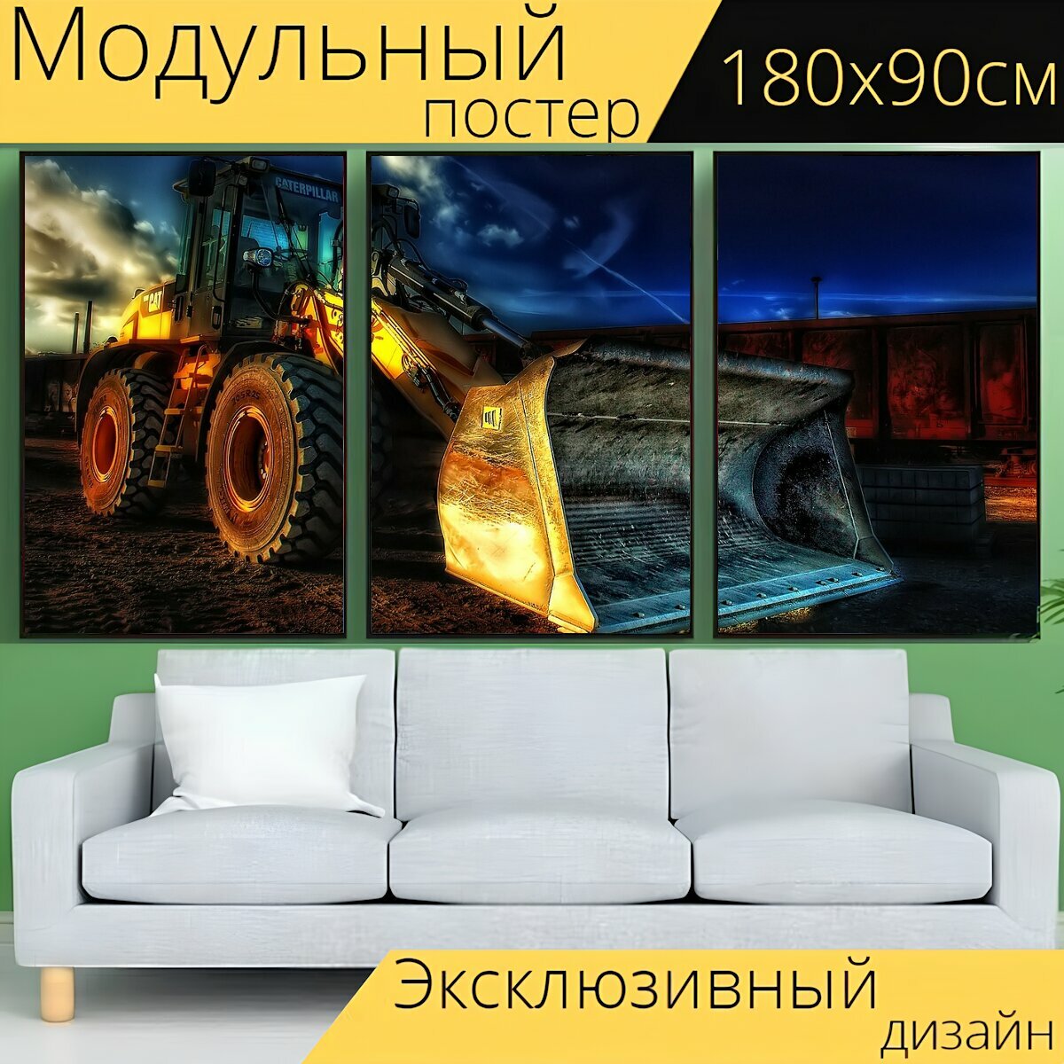 Модульный постер "Экскаватор, тяжелая техника, строительство" 180 x 90 см. для интерьера на стену в тубусе