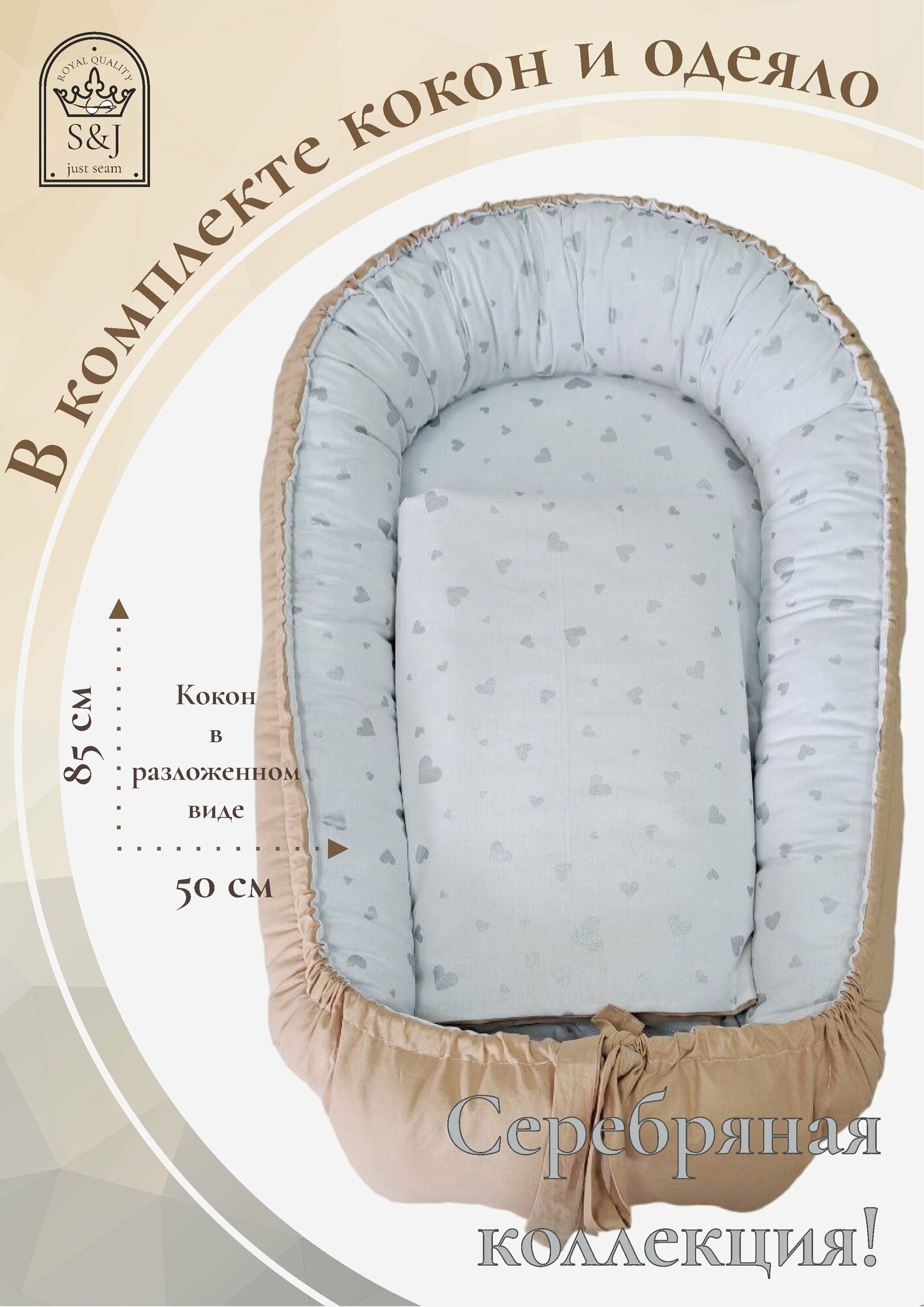 Кокон гнездышко для новорожденных