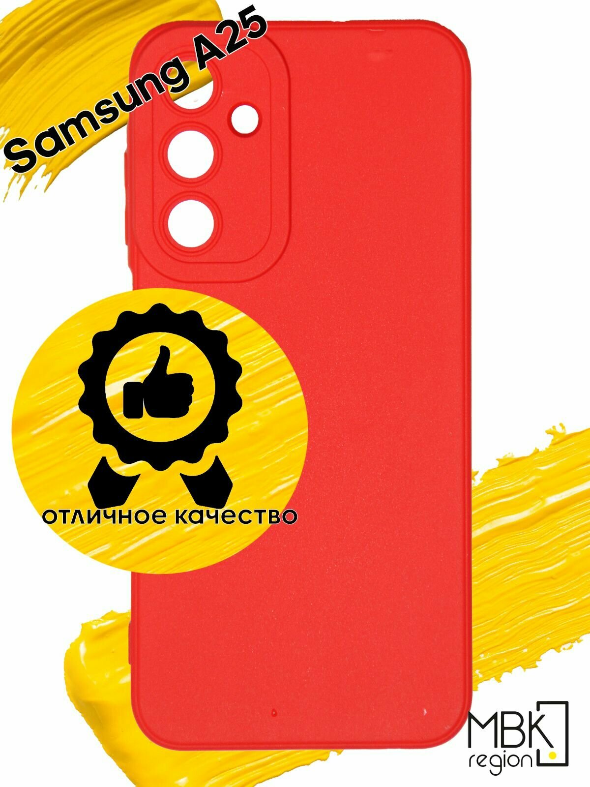 Чехол для Samsung Galaxy A25 / чехол на самсунг а25 красный