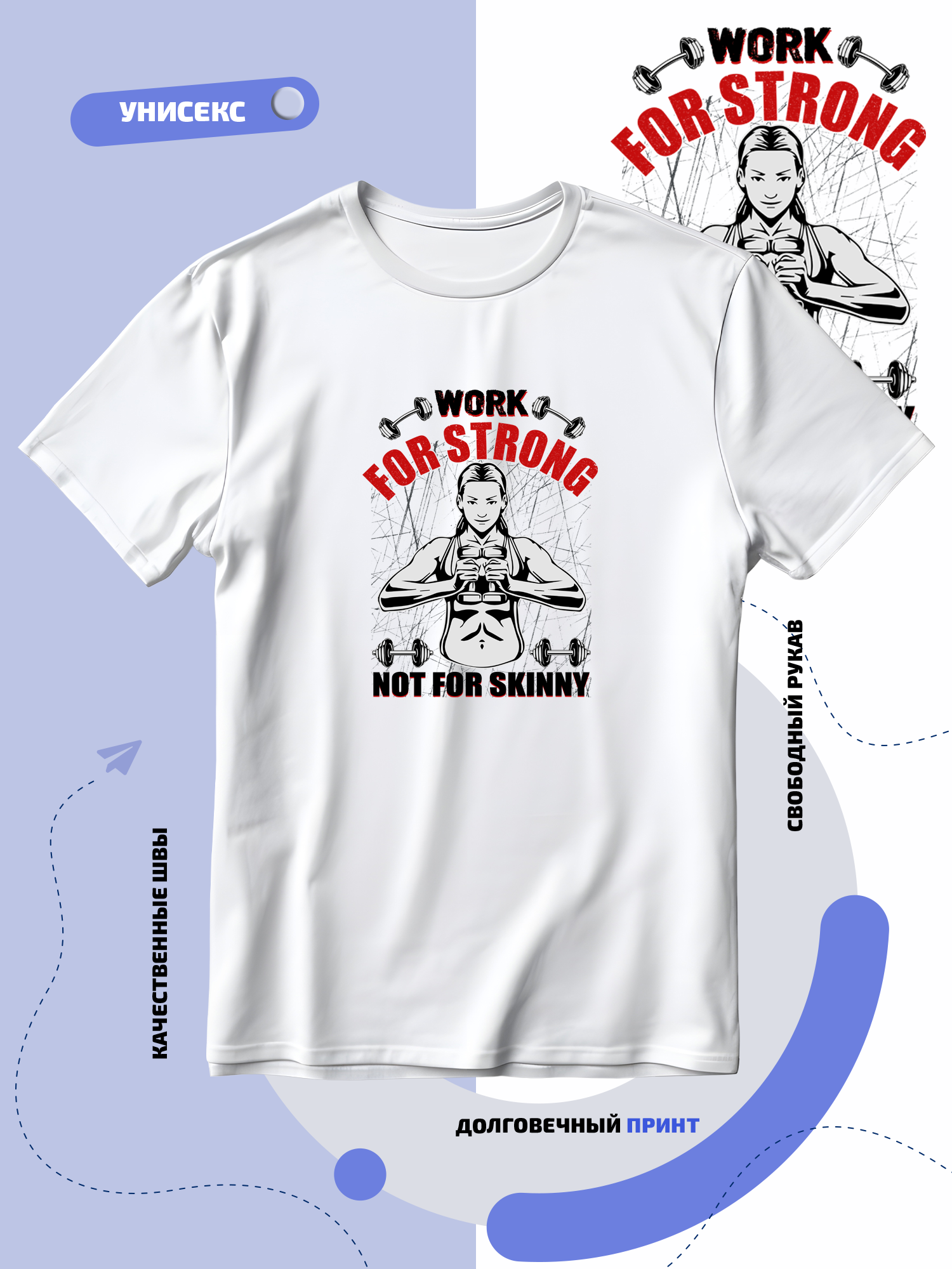 Футболка бодибилдинг