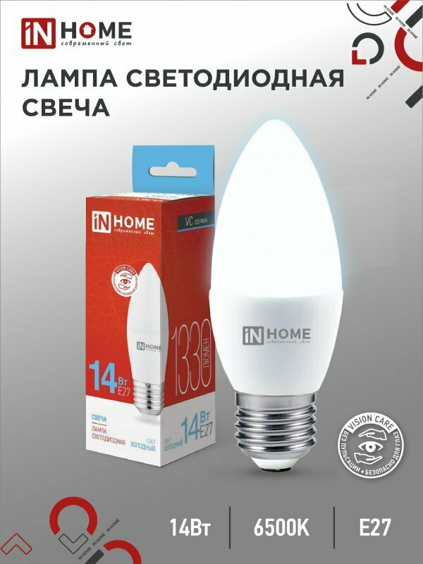 IN HOME Лампа светодиодная LED-СВЕЧА-VC 14Вт 230В E27 6500K 1330Лм (арт. 4690612047751)