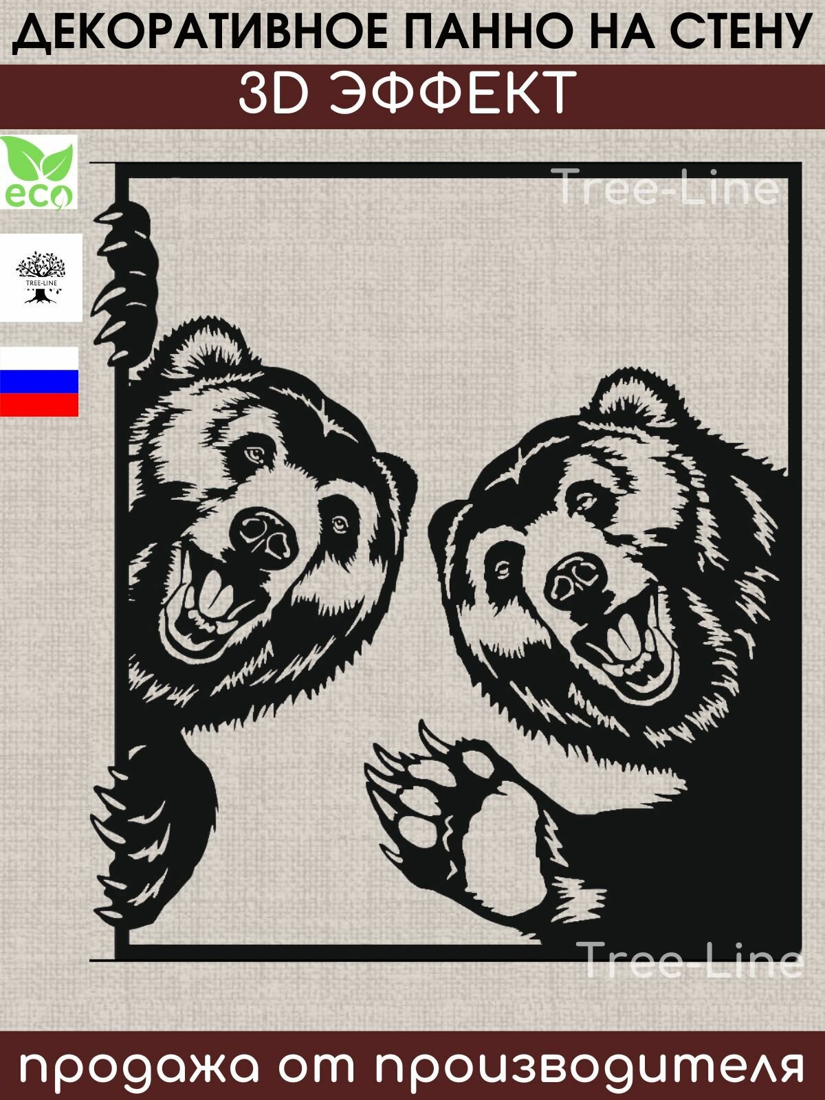 Панно декоративное из дерева на стену для интерьера дома