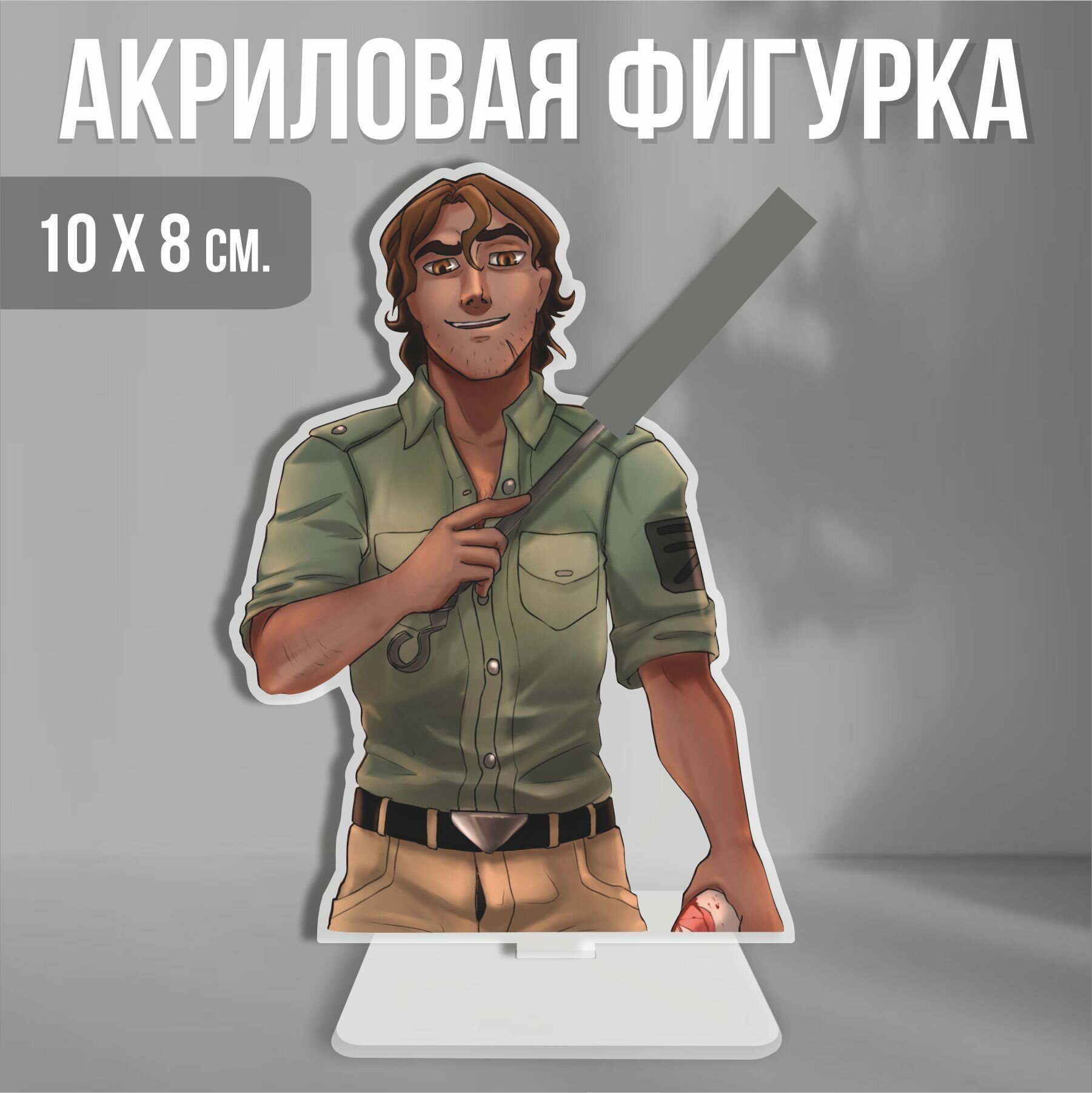 Акриловая фигурка декоративная / статуэтки для интерьера Парень до смерти Boyfriend to death Стрейд