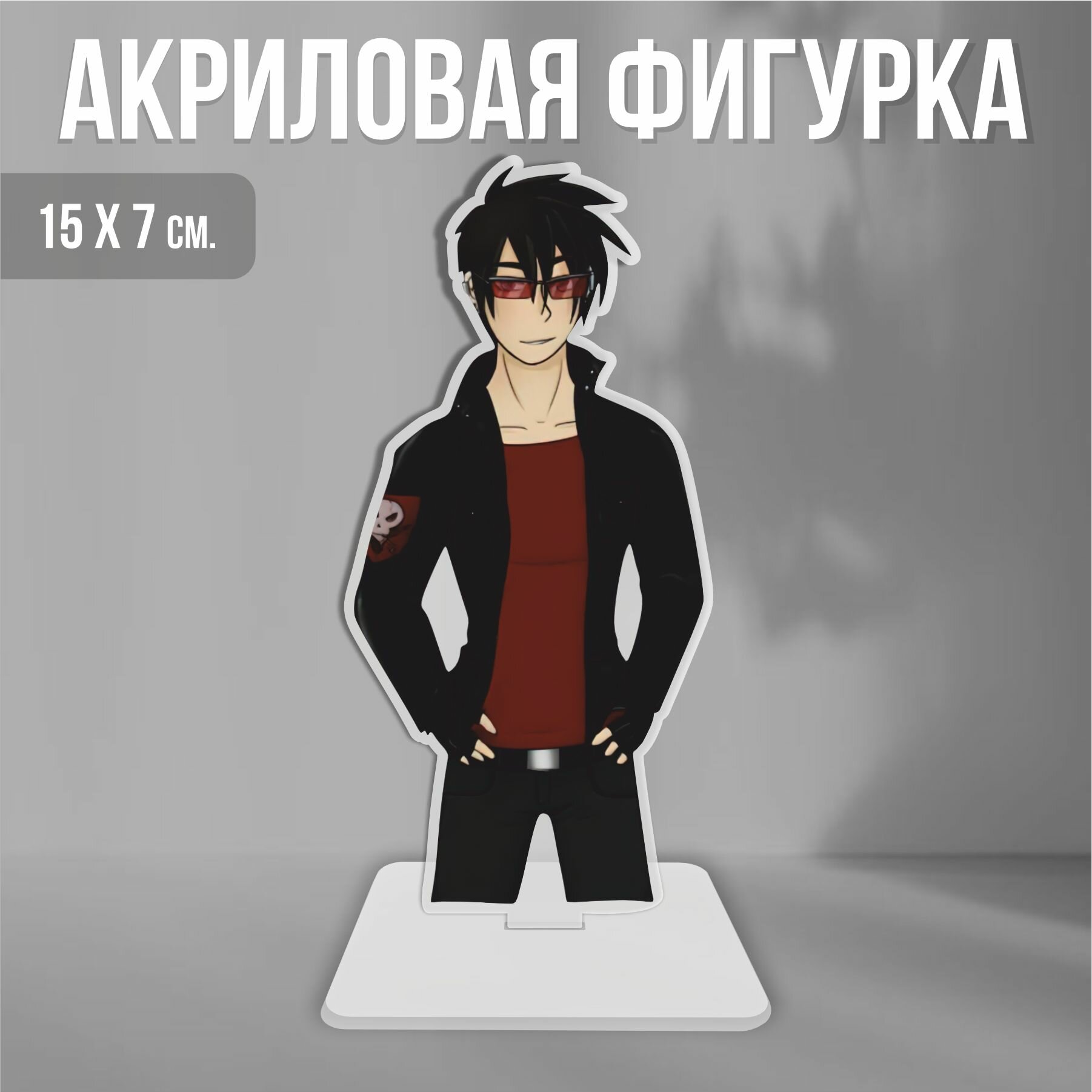Акриловая фигурка декоративная / статуэтки для интерьера Парень до гроба Boyfriend to death Акира Кодзима