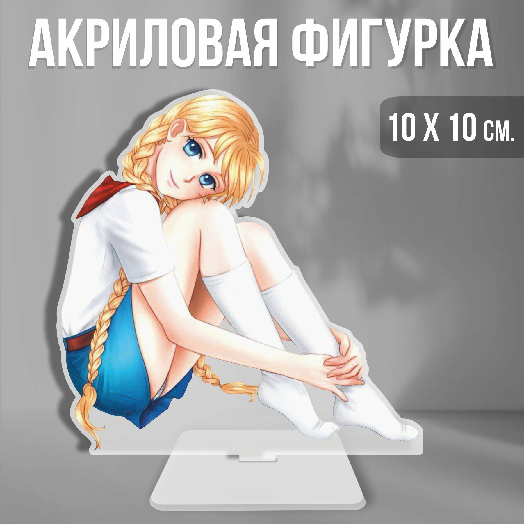 Акриловая фигурка декоративная / статуэтки для интерьера Бесконечное лето Славя