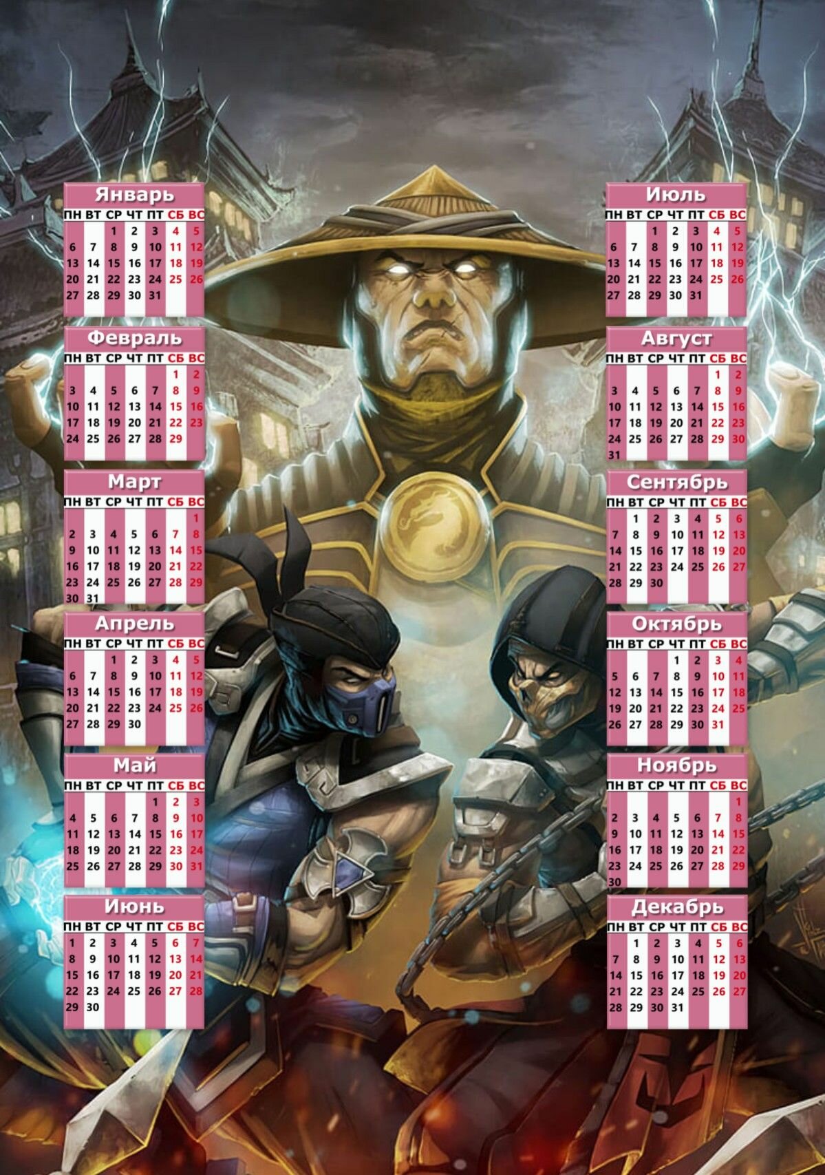 Календарь формата А3 с принтом "Мортал Комбат", Mortal Kombat