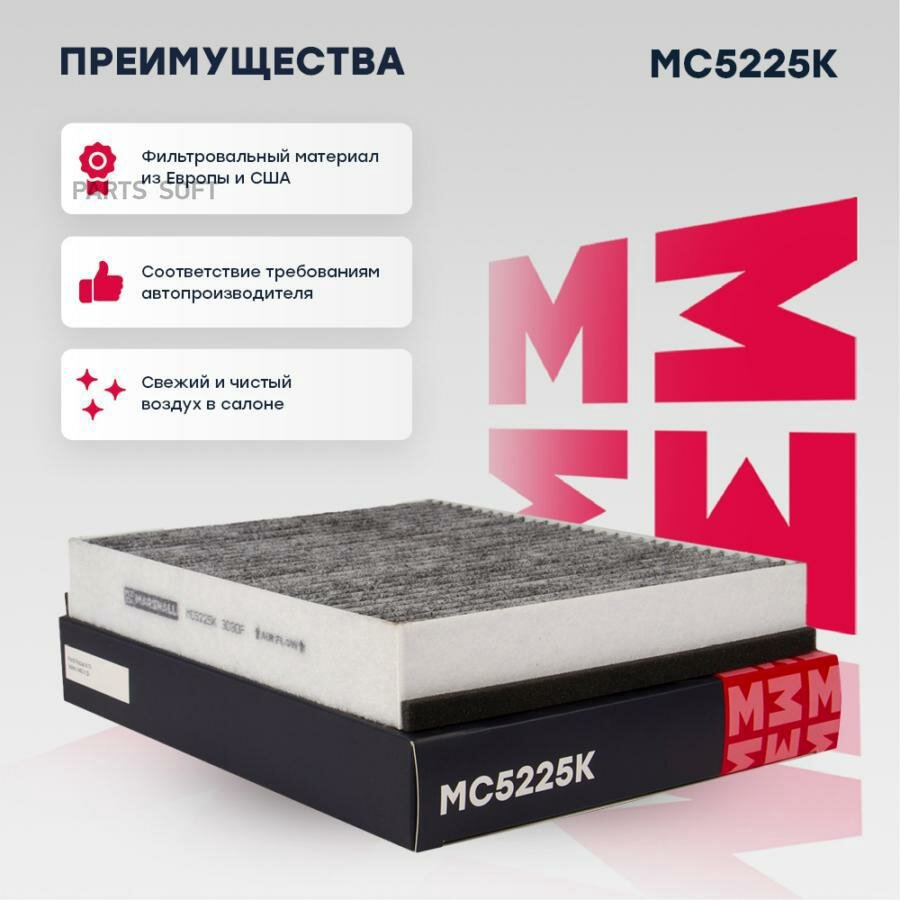 Фильтр салонный угольный