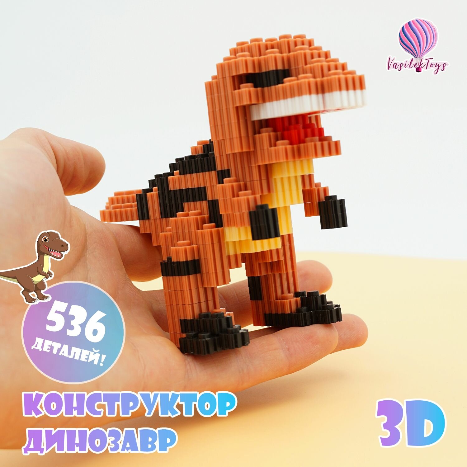 Конструктор 3D из миниблоков Динозавр игрушка 3д
