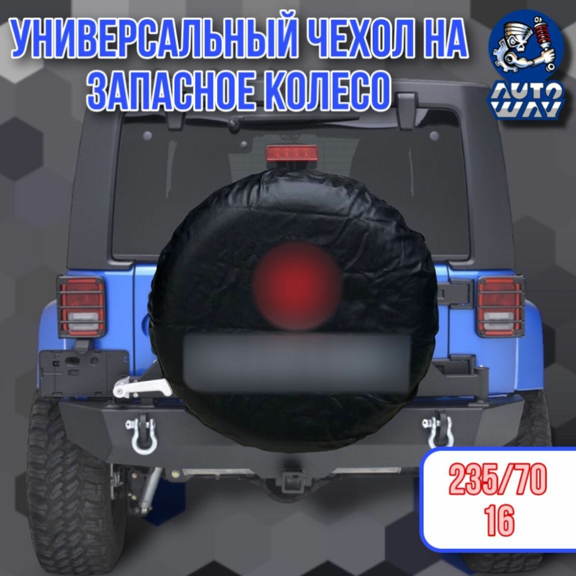 Универсальный чехол на запасное колесо для Suzuki черный (размер 235.70. R16)