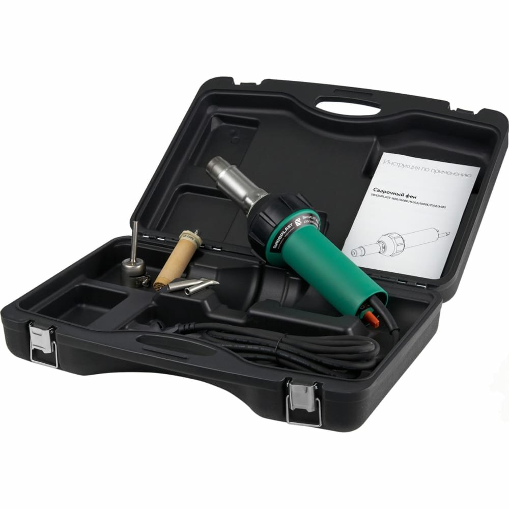 Сварочный фен набор для сварки внахлест SWISSPLAST 1600S PREMIUM