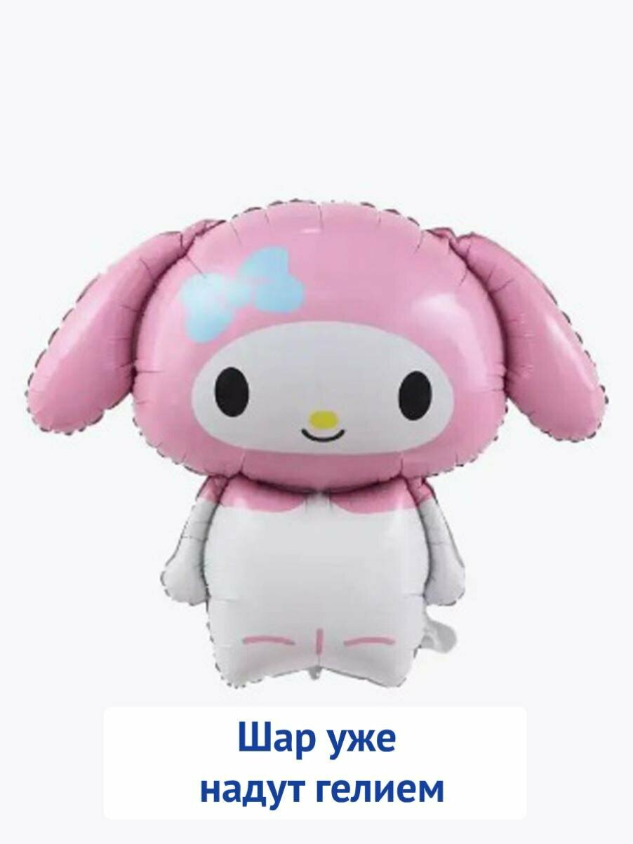 Воздушный шар с гелием фигура Куроми Kuromi Kawaii 79 см, подарок на день рождения