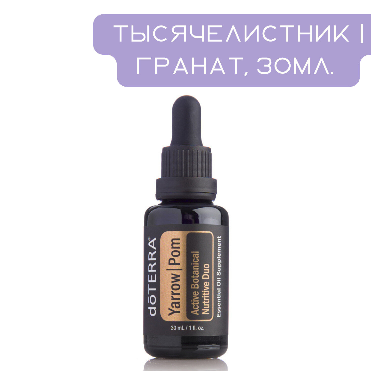 Эфирное масло