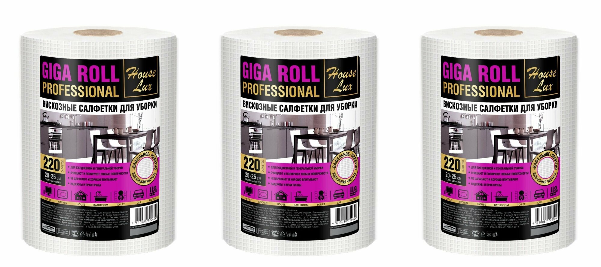 House Lux Бумажные салфетки спанлейс Giga Roll №220 20х25 см, 3 уп/