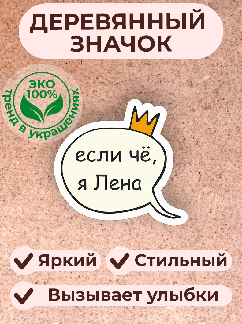 Значок