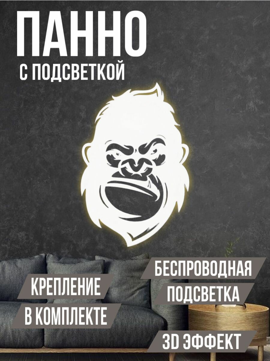 Панно на стену "Горилла" с подсветкой из дерева