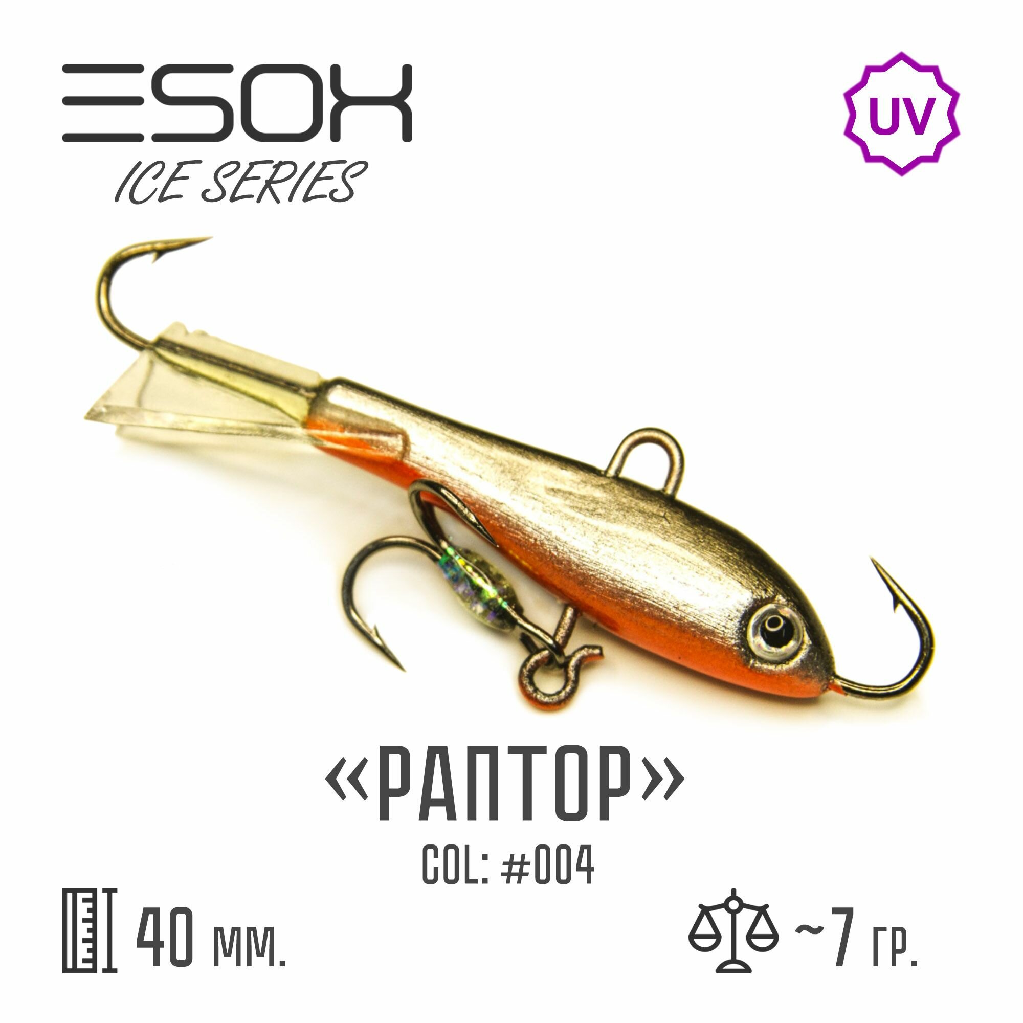 Балансир Esox RAPTOR-40 # C004, длина 4 см, 7 гр, с тройным крючком