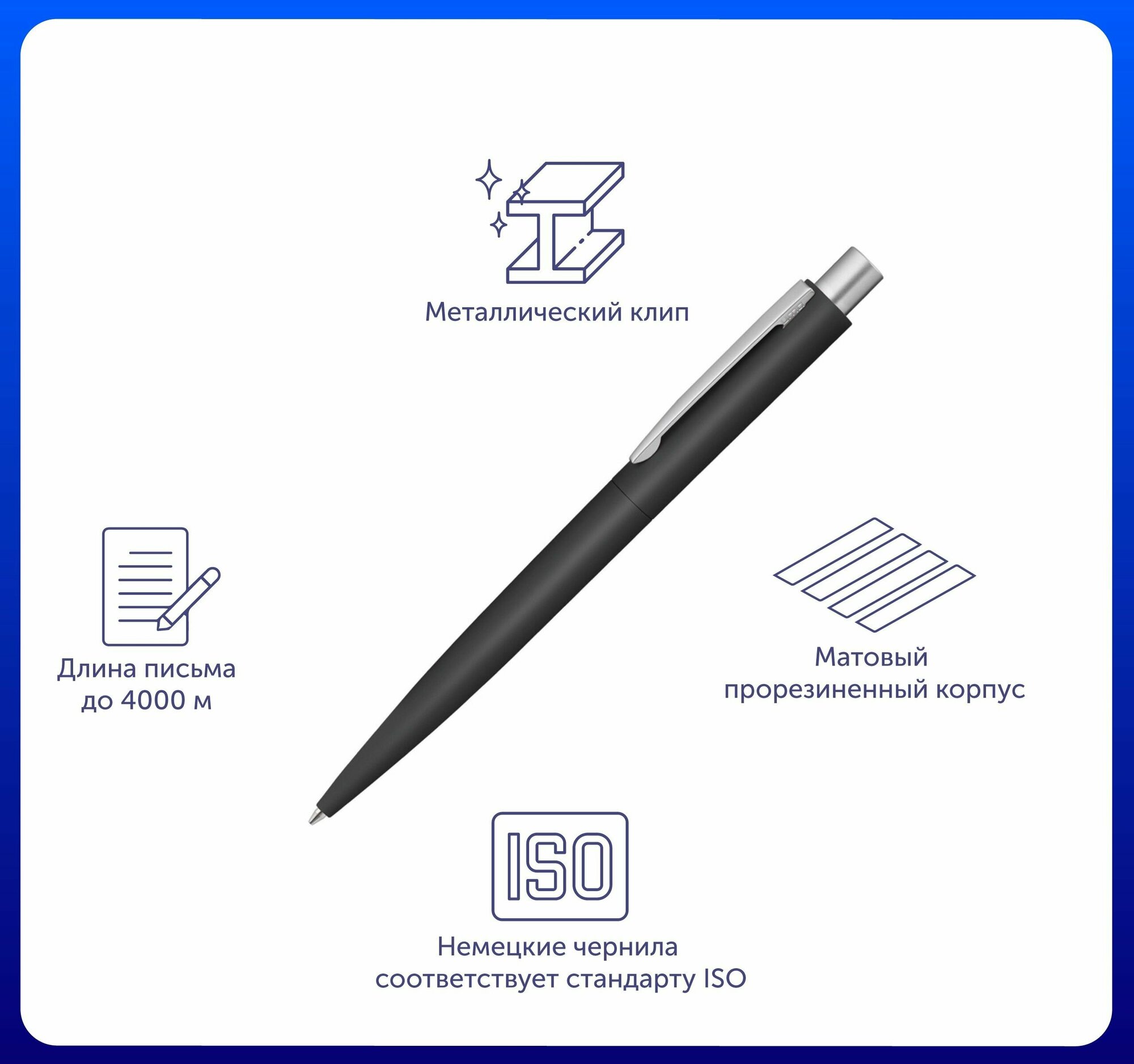 Ручка шариковая металлическая UMA серия "Lumos Gum" с покрытием soft-touch, цвет черный