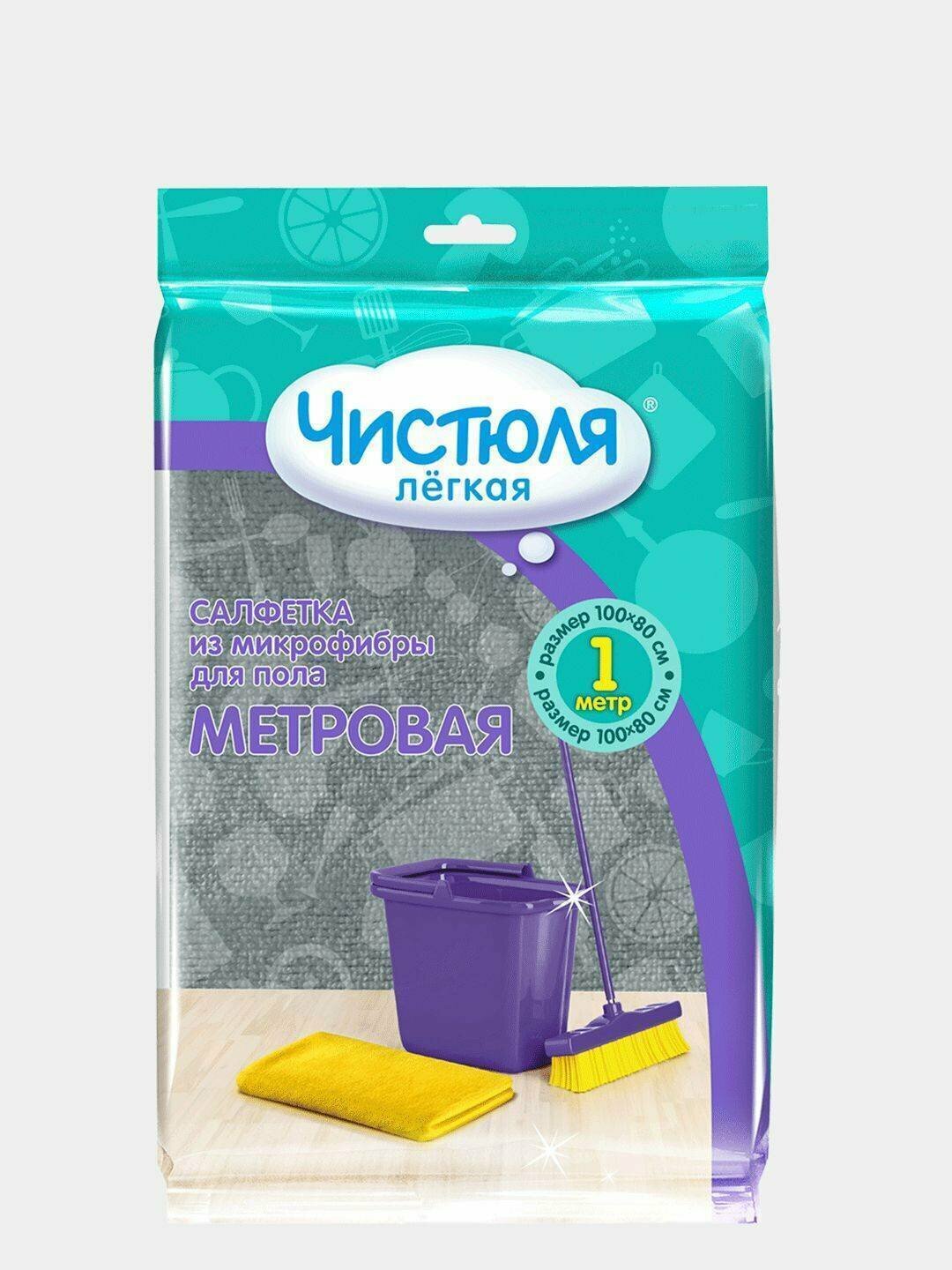 Салфетка из микрофибры для пола Чистюля Метровая
