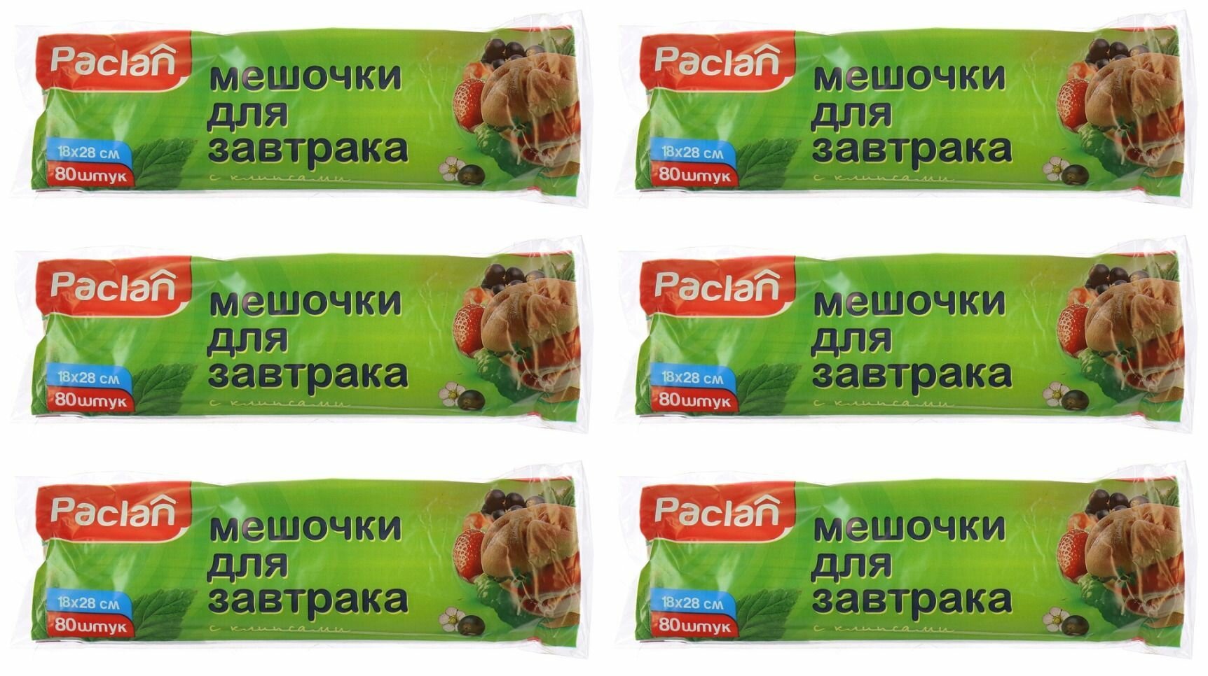 Paclan Мешочки для завтрака, 18 х 28 см, 80 шт/уп, 6 уп