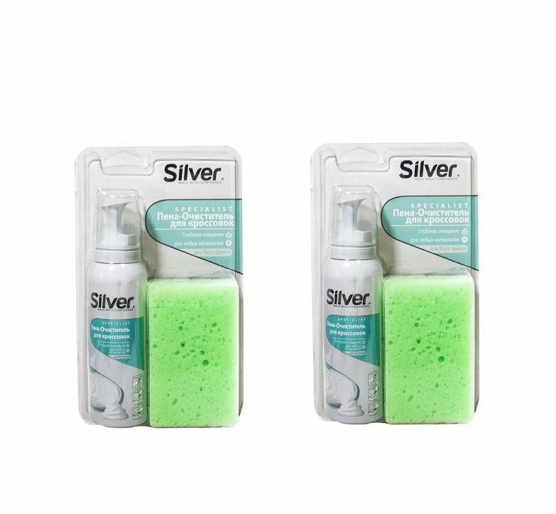 SILVER SPORT Пена-очиститель для Кроссовок, 125 мл, 2 штуки