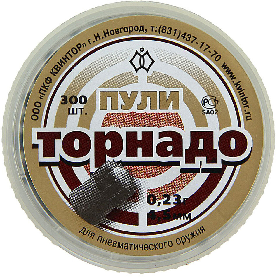 Пули для пневматики 4,5 мм Квинтор Торнадо, 0,23 г, 300 шт
