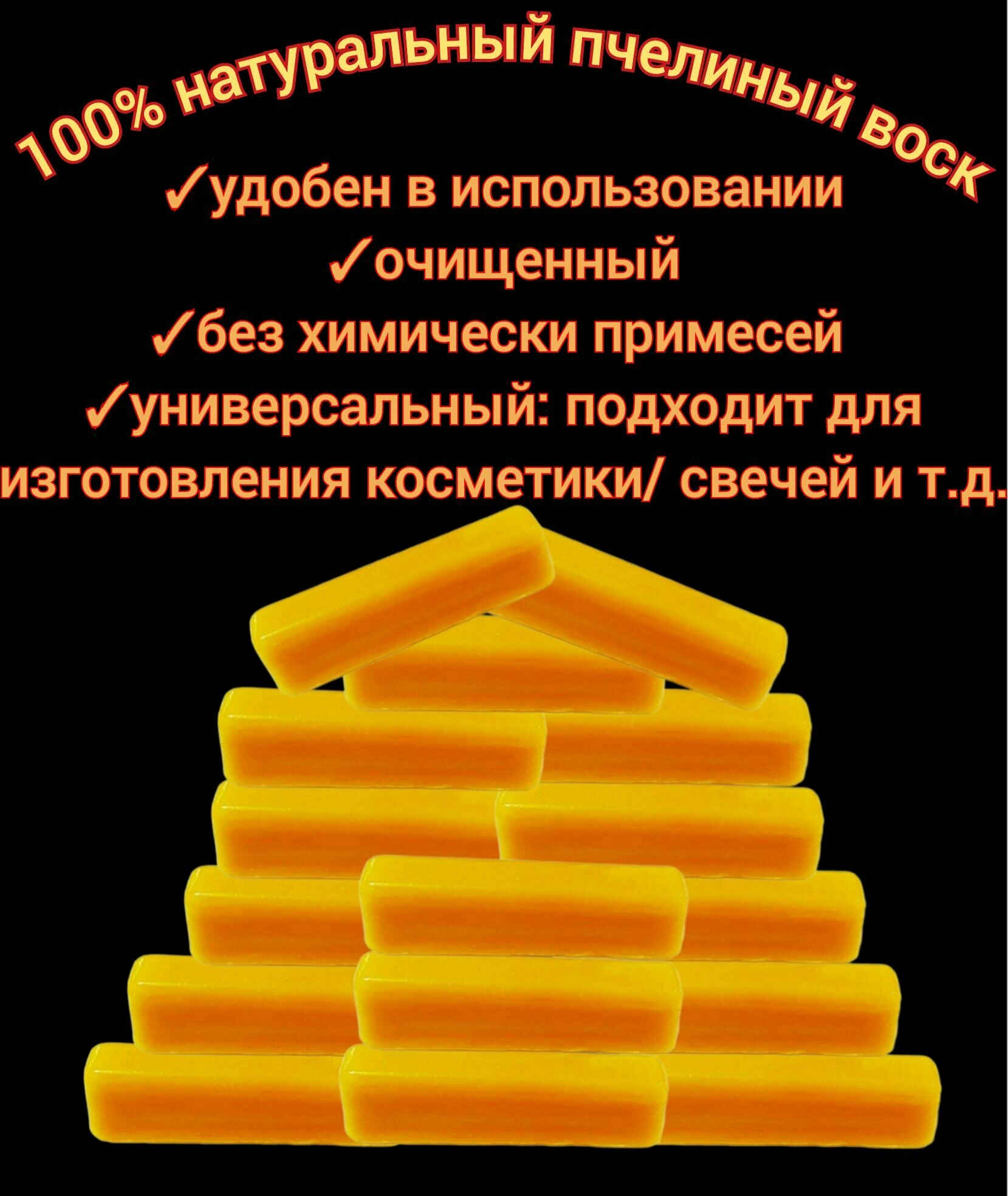 Воск пчелиный 200 гр для свечей в брикетах (натуральный) premium