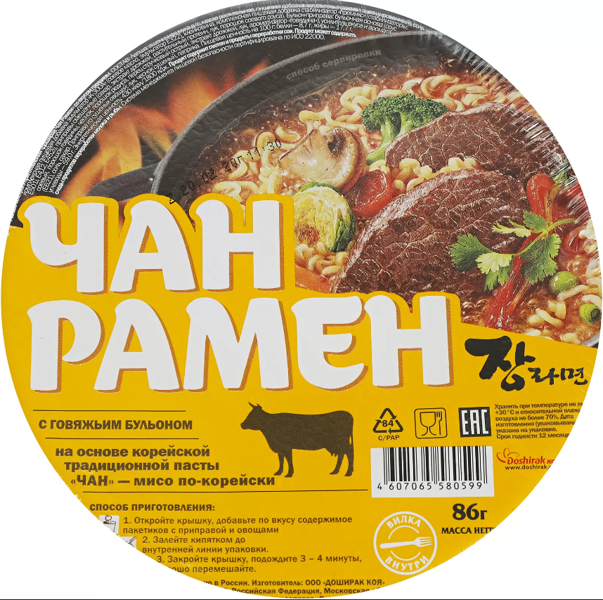 Лапша быстрого приготовления Доширак Чан Рамён со вкусом говядины в чашке 24 шт по 86 гр