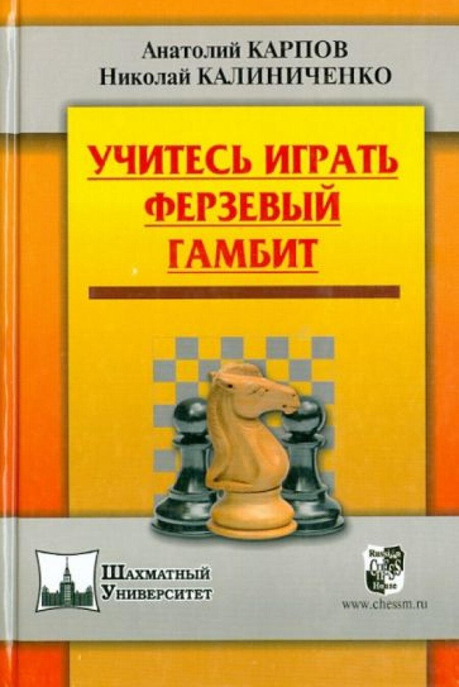 Учитесь играть Ферзевый гамбит