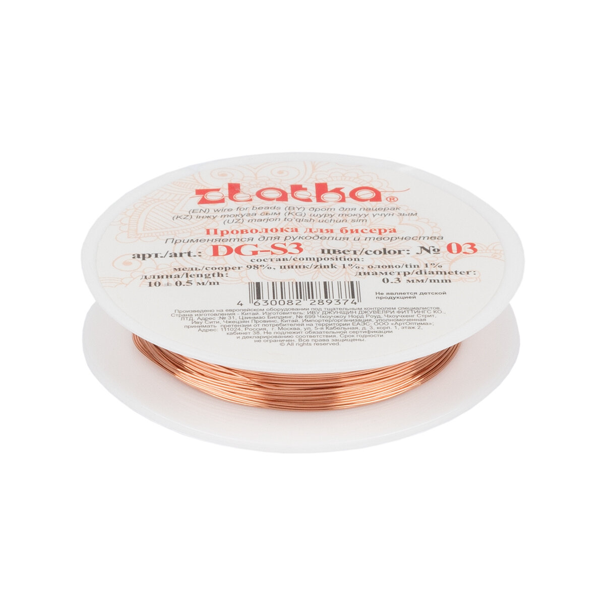 Проволока для бисера "Zlatka" DG-S3 d 0.3 мм 10 м ± 0.5 м №03 под св. медь