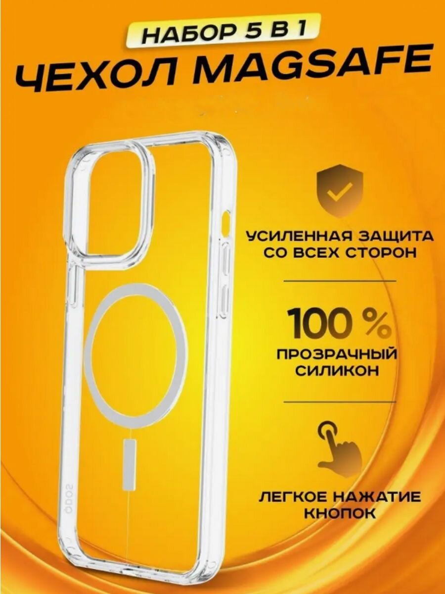 Набор Аксессуаров для iPhone 11 Pro — фото 1