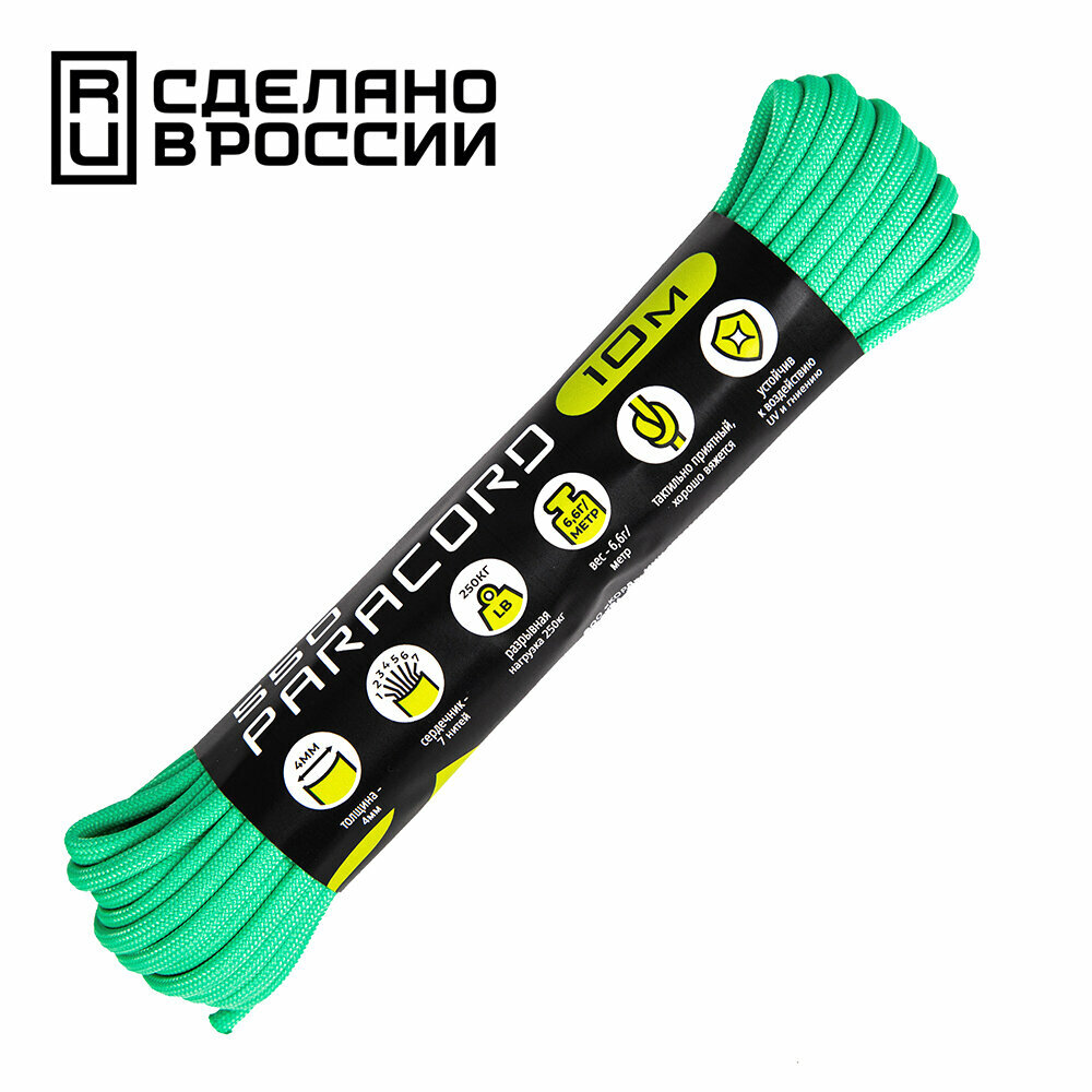 Паракорд 550 Cord 10м (teal)