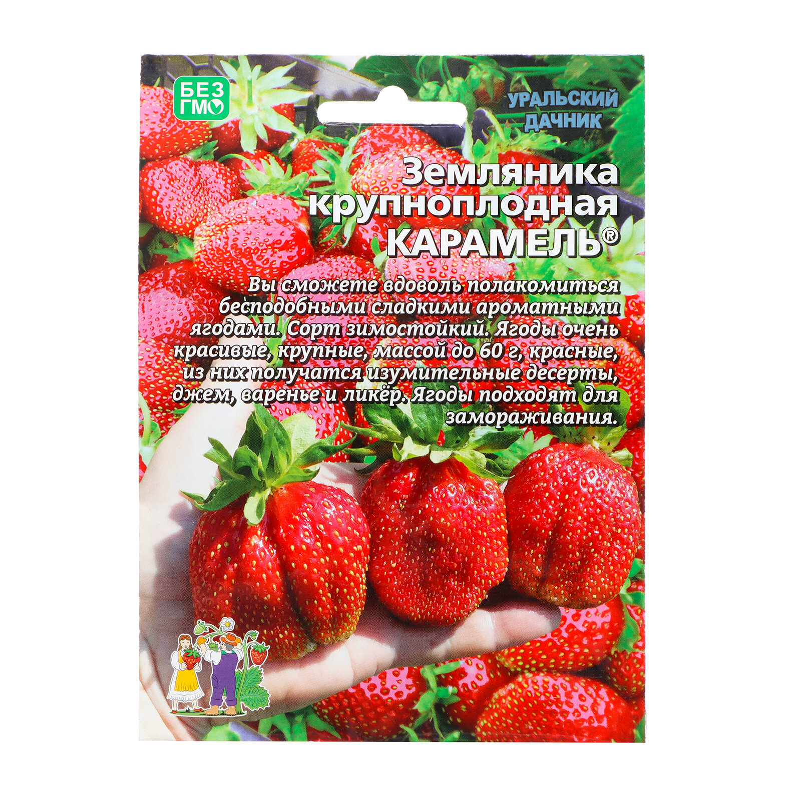 Семена Земляника «Карамель», 10 шт, крупноплодная, «Уральский дачник»