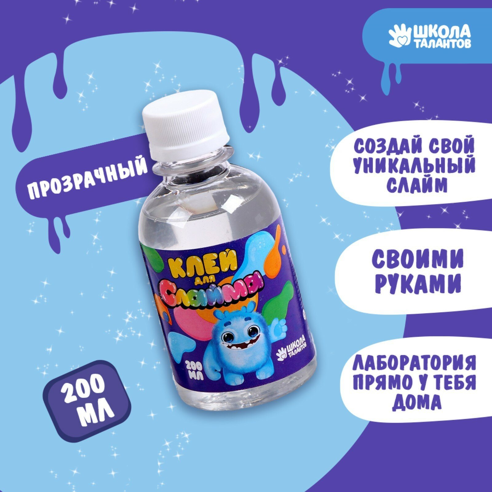 Клей для слаймов, 200 мл 4763177