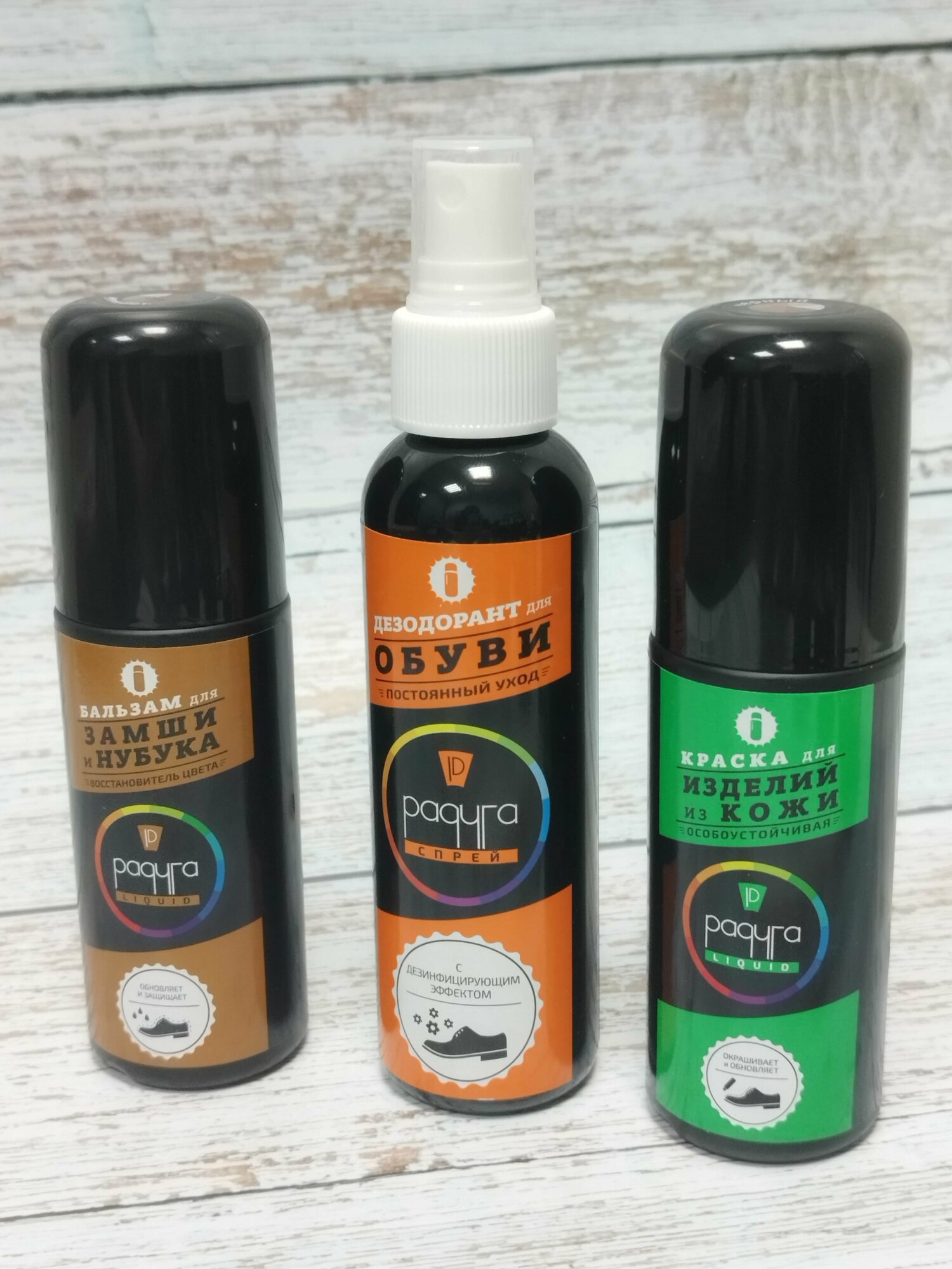 Набор: Краска для изделий из кожи особоустойчивая 100 мл, Бальзам для замши и нубука восстановитель цвета 100 мл, Дезодорант спрей "постоянный уход" 120 мл