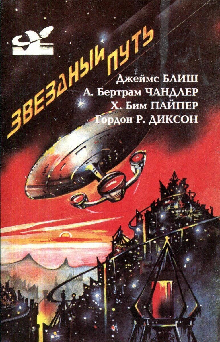 Звездный путь. В альтернативную вселенную. Четырехдневная планета. Прирожденный полководец. Воин